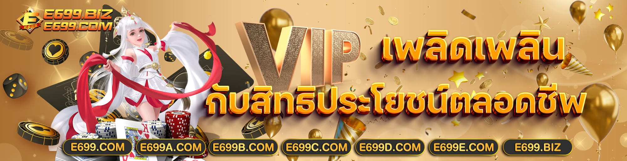 แจ็คพอตแตก 214,400.00 บาท