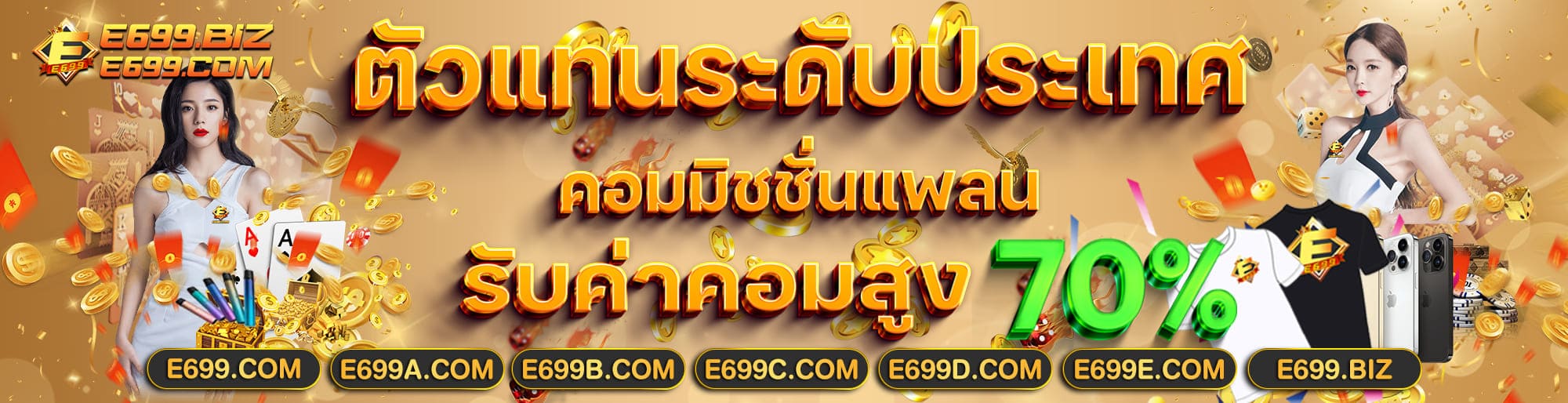 แจ็คพอตแตก 318,000.00 บาท