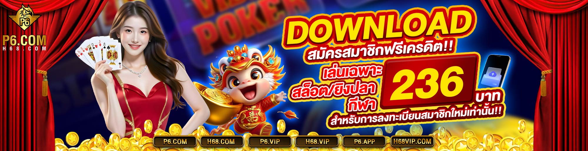 โปรแชร์