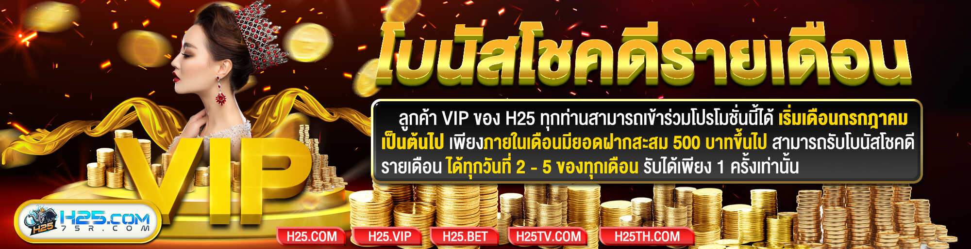 H25 คาสิโนออนไลน์