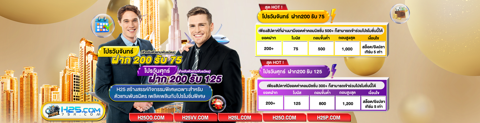 H25 คาสิโนออนไลน์